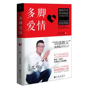 [正版图书]多脚爱情