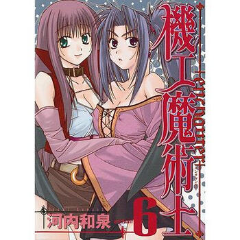 Enchanter, Volume 6