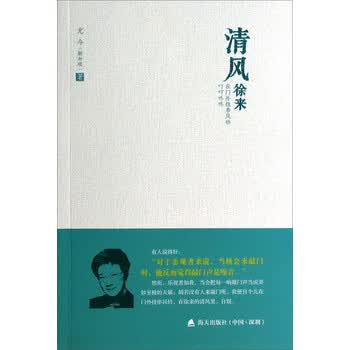 尤今小语系列·清风徐来：在门外挂串风铃叮叮咚咚
