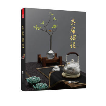 茶席摆设(“茶席设计+茶器美学”，弘扬健康茶文化)