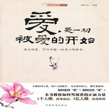 爱,是一切被爱的开始29.8