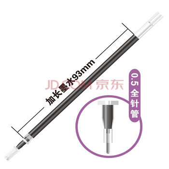 派仕(Paisin)通用中性笔芯100支/桶0.5mm全针管签字笔芯水性笔芯100PS102