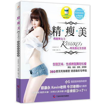 精瘦美