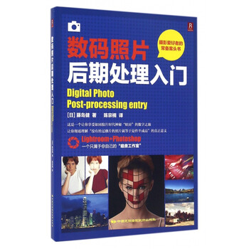 数码照片后期处理入门