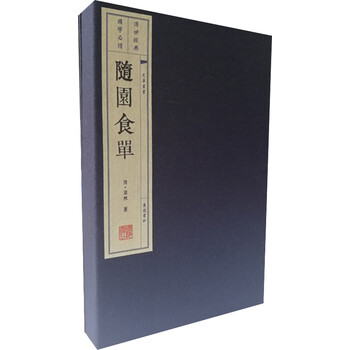 [正版图书]文华丛书 随园食单