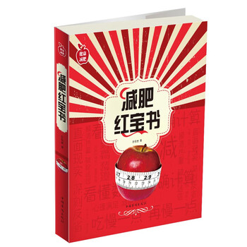  减肥~~~9787511336187