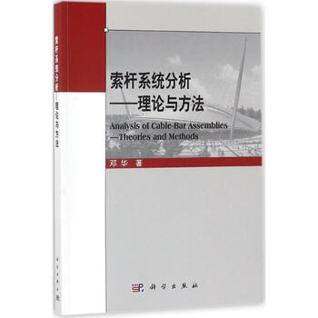 索杆系统分析