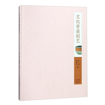 文化青瓷创艺