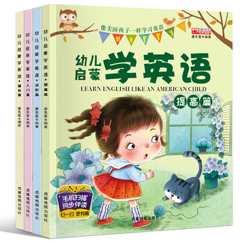 【有声伴读】轻松学幼儿英语奇迹早教 轻松学幼儿英语儿童启蒙早教书籍学前班幼儿园英语教材