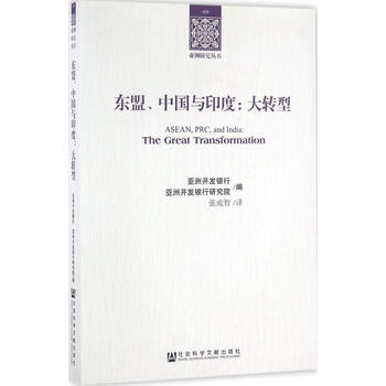 东盟、中国与印度