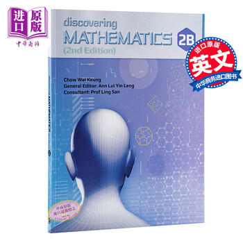 新加坡中学数学教材 Discovering Mathematics 级别2 (Exp) 2B Textbook 学生书