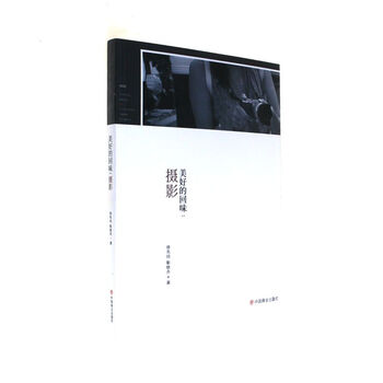 美好的回味:摄影