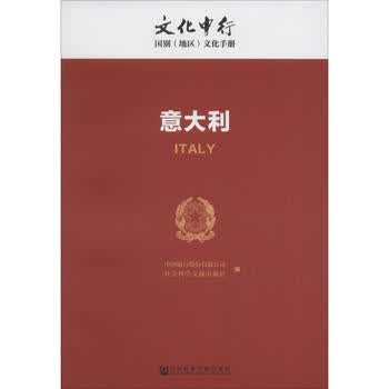 意大利