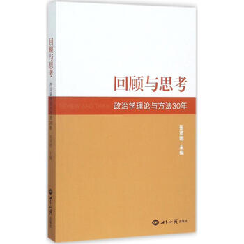 回顾与思考
