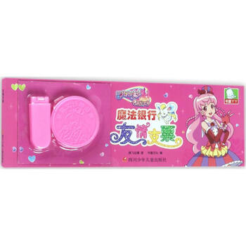 友情支票 漫画书 卡通书 儿童书籍