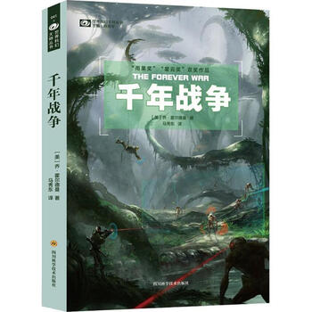 千年战争
