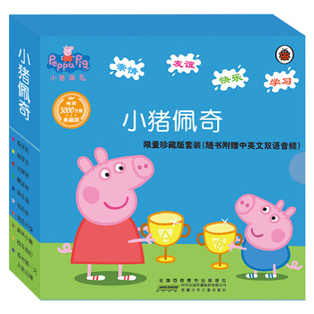 小猪佩奇 第一辑全套10册 3-6岁儿童绘本幼儿启蒙早教英语读物 宝宝睡前童话故事书