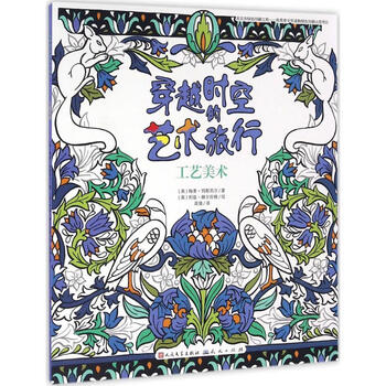 工艺美术 故事书 儿童书籍