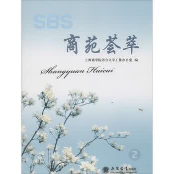 商院荟萃(2)