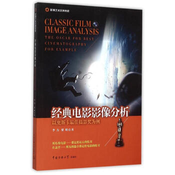 经典电影影像分析