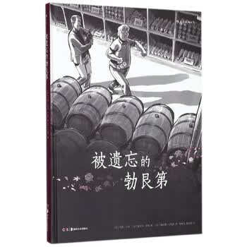 被遗忘的勃艮第(精)