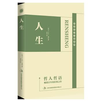   人生  哲人哲语9787558122453吉林