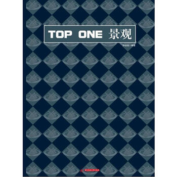 TOP ONE景观