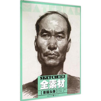 素描头像