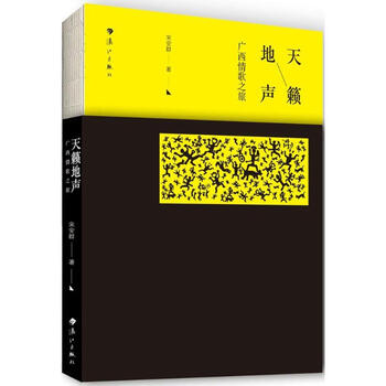 天籁地声