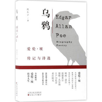 乌鸦