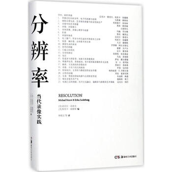 分辨率