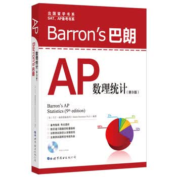 [正版图书]Barron's 巴朗AP数理统计（第9版）