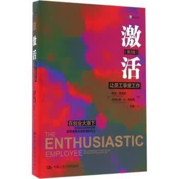 激活(第2版)