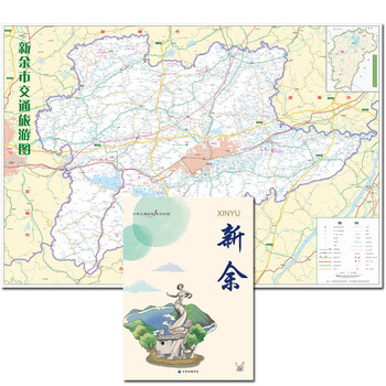 新余市交通旅游图2018新附新余手绘城区图仙女湖景点游览图 详细到乡镇村庄地名交通详细