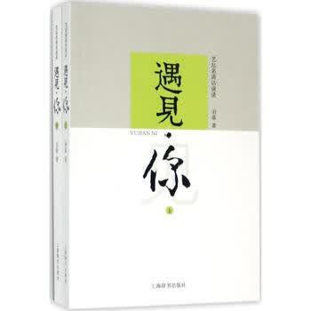 遇见·你
