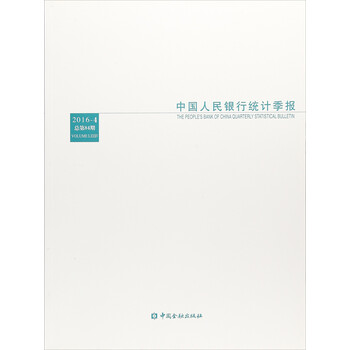 中国人民银行统计季报  总第84期9787504983077
