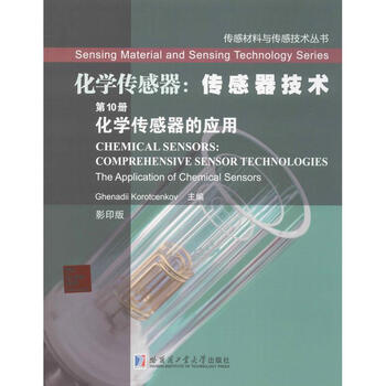 化学传感器:传感器技术(10)化学传感器的应用