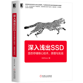 包邮 深入浅出SSD:固态存储核心技术 原理与实战 固态硬盘数据存储技术书籍 SSD书籍