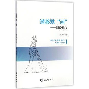 潜移默