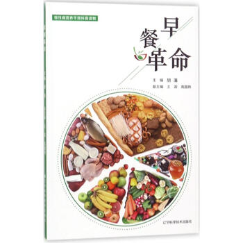 早餐革命