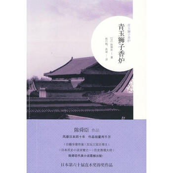 青玉狮子香炉