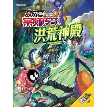 赛尔号宗师传奇3 洪荒神殿