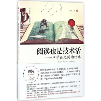 阅读也是技术活