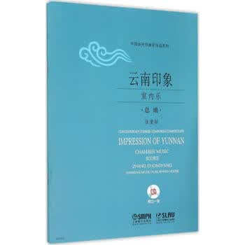 云南印象