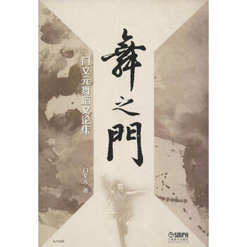 舞之门