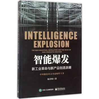 智能爆发