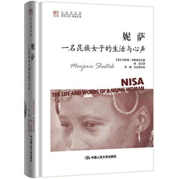 妮萨