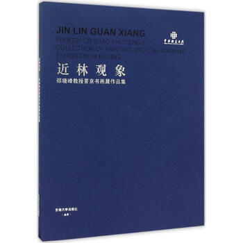 近林观象