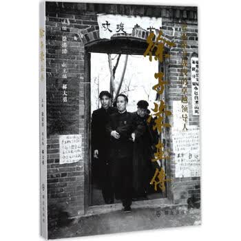 徐子荣画传