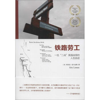 铁路劳工